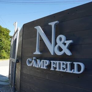 施設案内 - N&CAMP FIELD